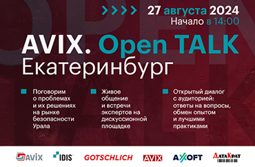 IDIS Russia - кибербезопасные комплексные решения для IP-видеонаблюдения